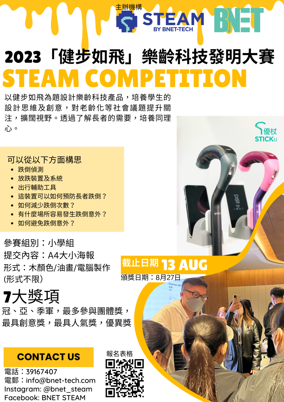 2023 Gerontechnology STEAM Design Competition - BNET-TECH